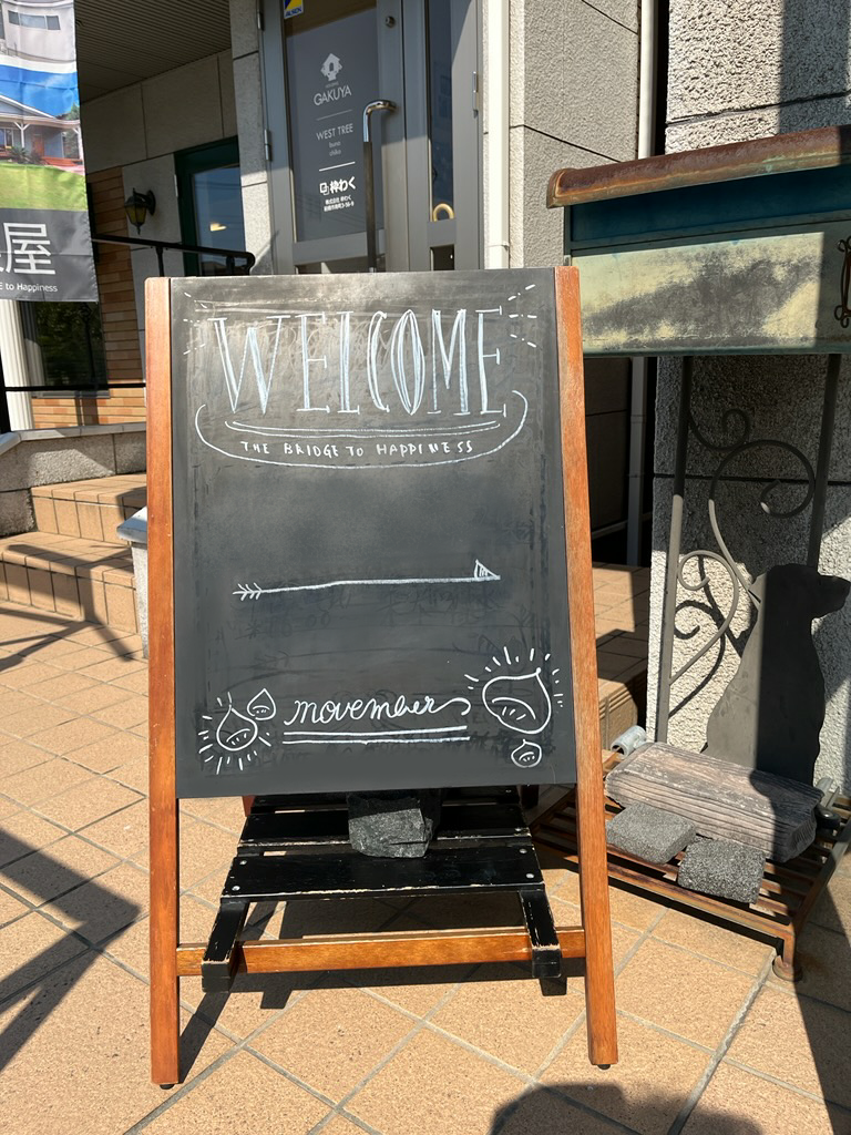 毎週素敵な作品 | 楽屋ブログ | 本気注文住宅なら群馬（前橋 高崎 伊勢崎 太田）の工務店 楽屋（がくや）